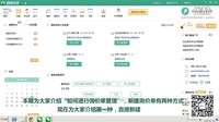 【百卓优采采购管理软件教程5】如何进行询价管理