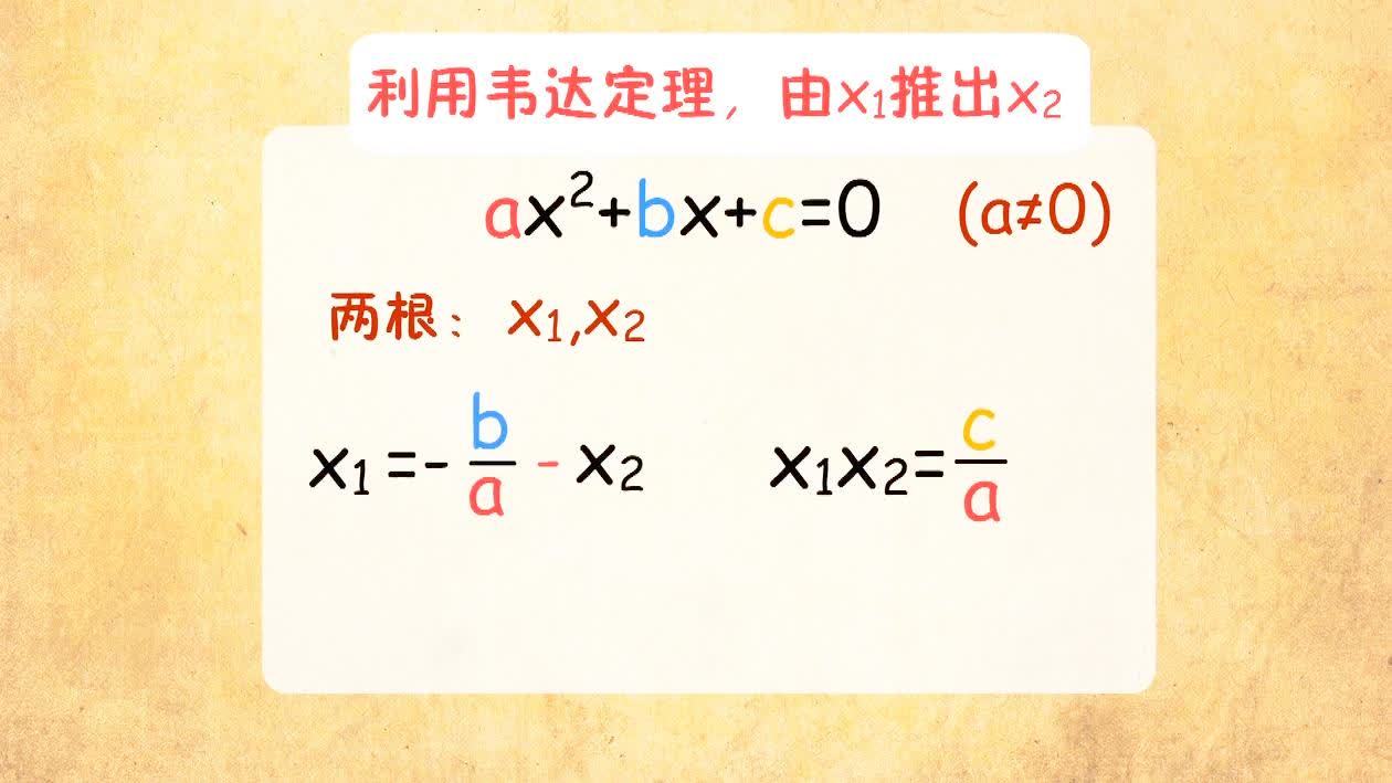 神一样的初中数学定理,老多学生不会倒着用