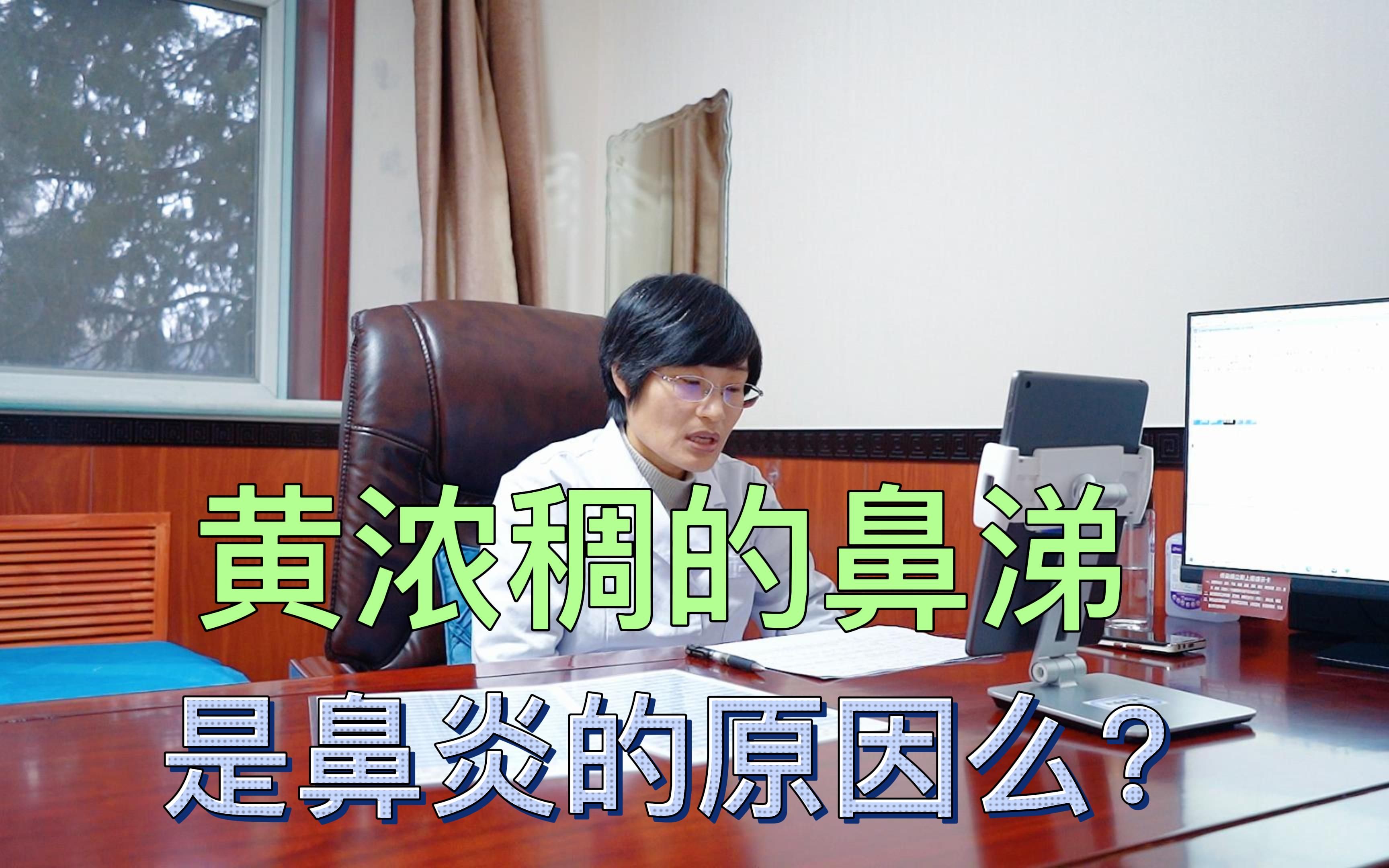 宝宝经常流黄、浓、稠的鼻涕是什么原因呢?该如何调理?