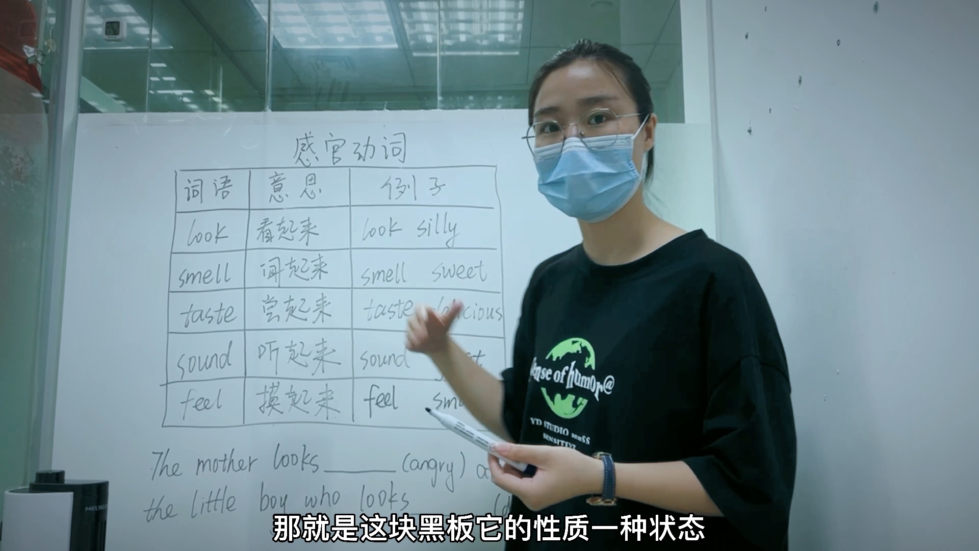 五个感官系动词