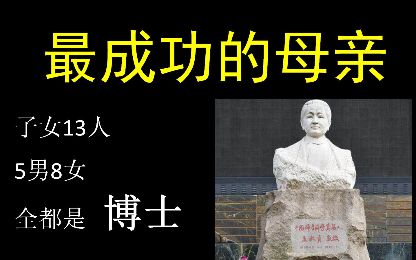李昌钰博士的妈妈厉害了!13个子女全都是博士!向传奇妈妈致敬!