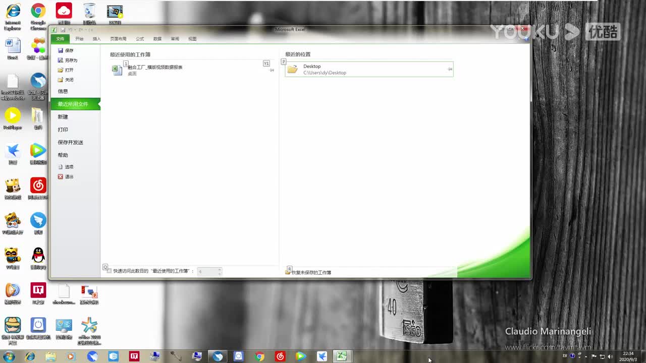 如何将Excel 2010表格保存到SharePoint_超清(0819926)