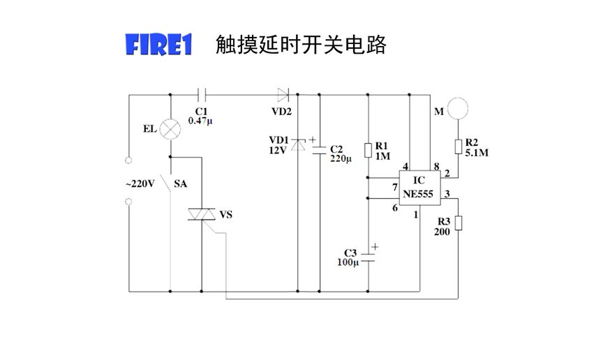 实用电路原理与应用-23.触摸延时开关电路,结构简单,设计巧妙