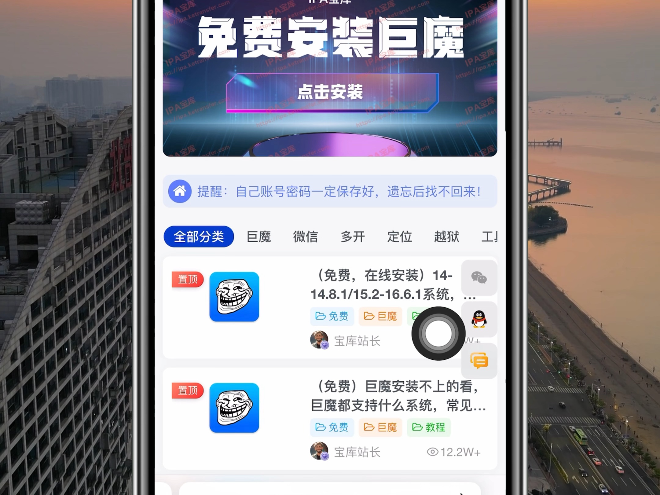 Filza文件管理器,巨魔版 #filza #巨魔安装教程