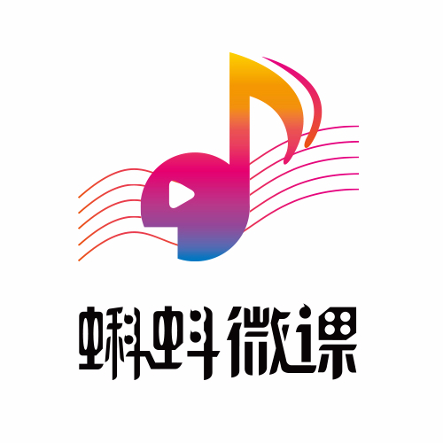蝌蚪微课 
