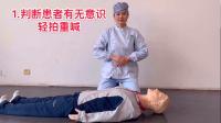 心肺复苏宣传片