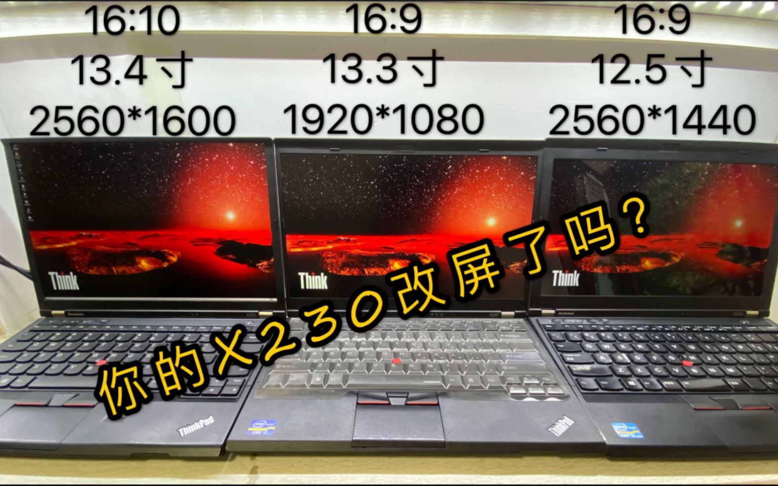 教如何提高笔记本屏幕的分辨率