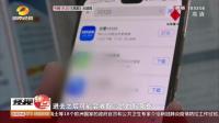 网上消违章被收服务费?交警教你甄别真假“交管12123”APP