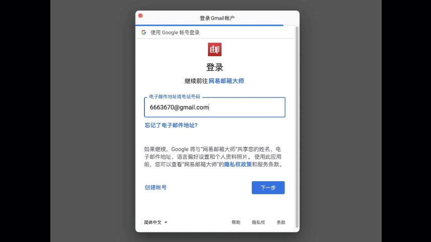 谷歌Gmail邮箱账号登录入口是什么国内如何收发邮件