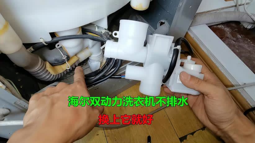 .b>海尔双动力洗衣机不