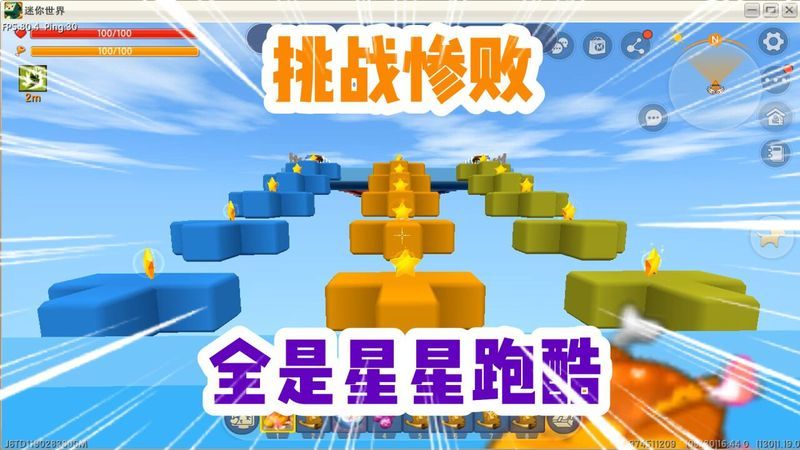 迷你世界:星星大作战!谁吃的这么快!这不是大木嘛!哈哈哈!