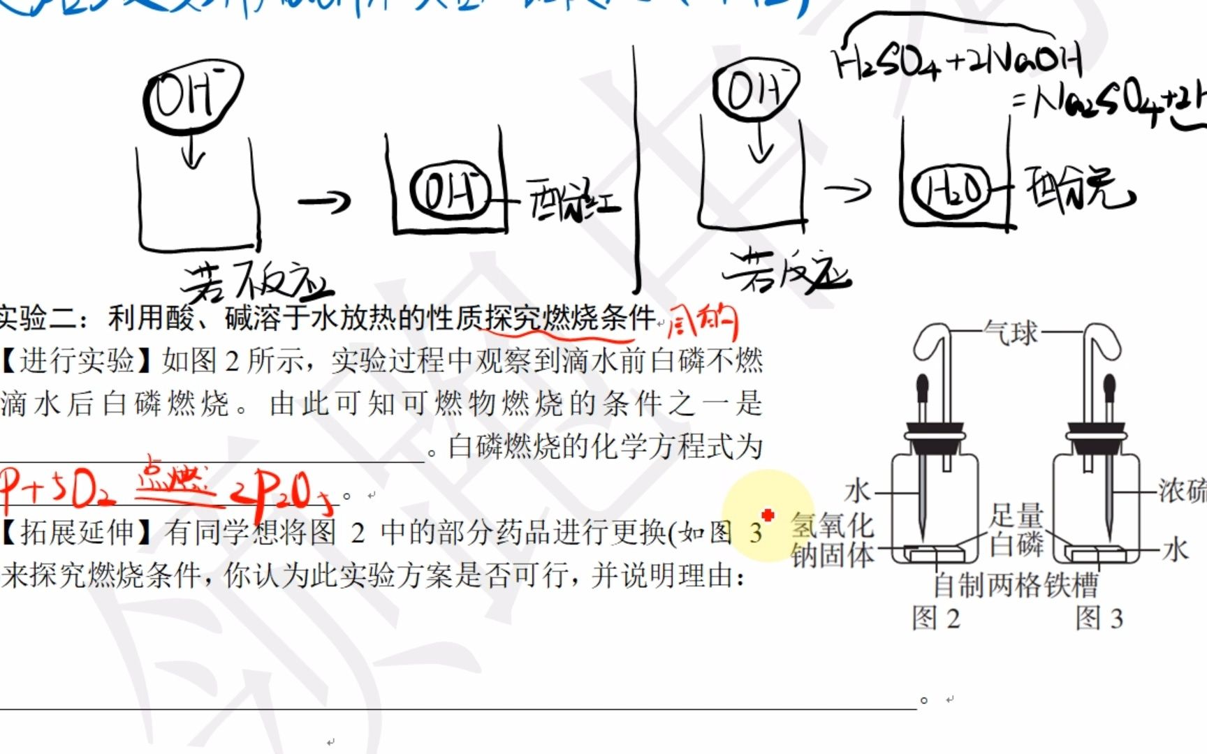 2122领跑p76专题突破科学探究2.(2020本溪)学习了酸、碱、盐的相关...