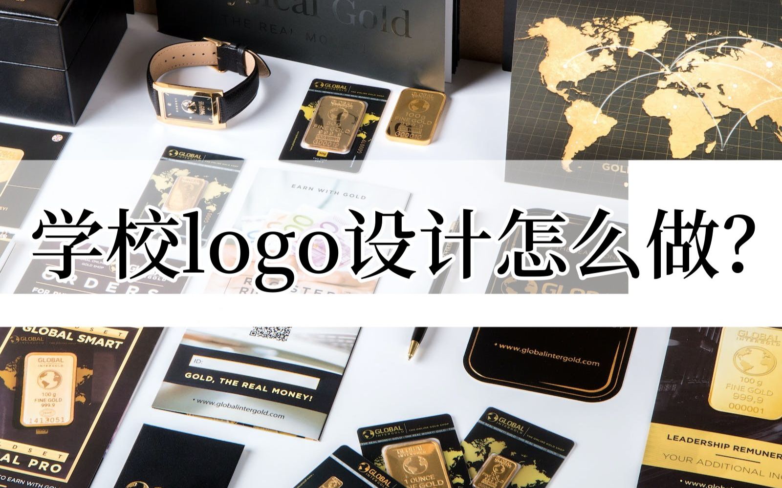 学校logo设计怎么做?分享一个制作教程