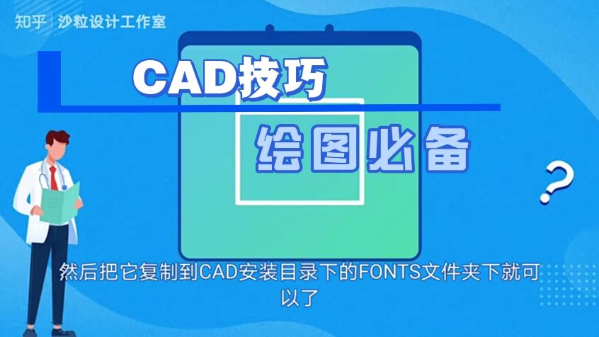 CAD打开文件时提示缺少文字,没有文字包时可这样临时解决!