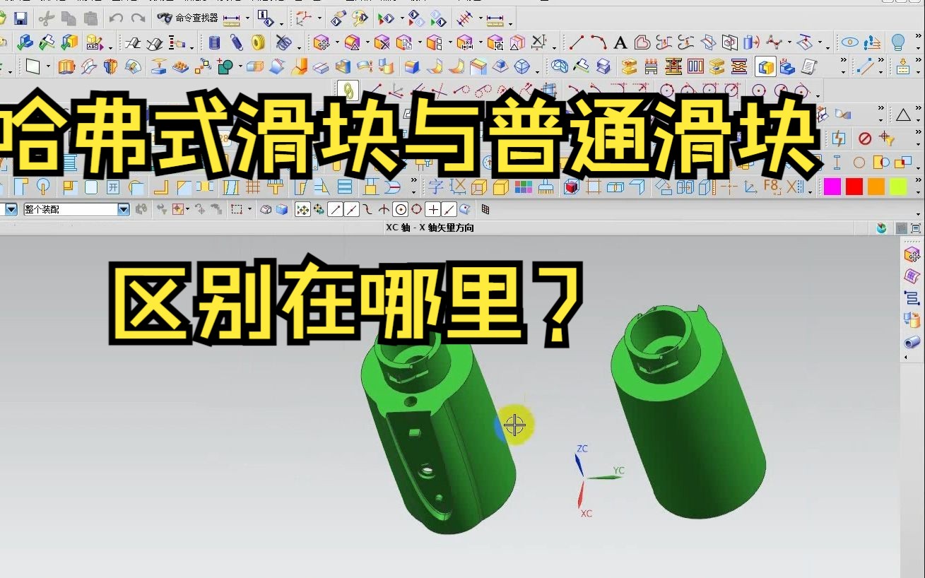 哈弗式滑块与普通滑块的区别在哪里?