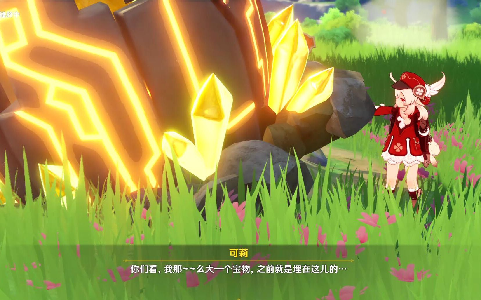 【原神】传说任务·可莉篇