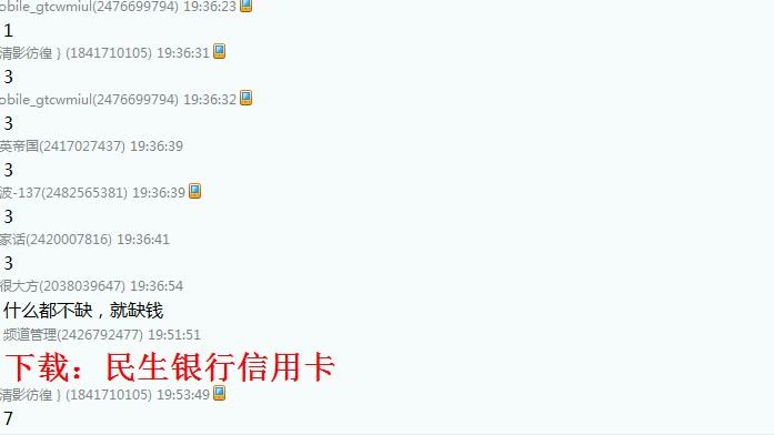 民生银行申卡渠道及卡种选择和细节