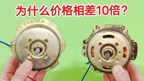 看着一样的电机,为什么价钱相差10倍?原来区别这么大,涨见识了