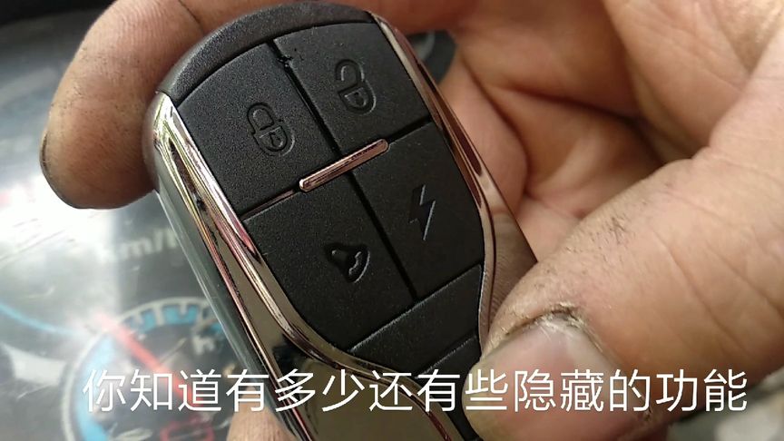 电动车遥控器隐藏的几个功能你知道吗