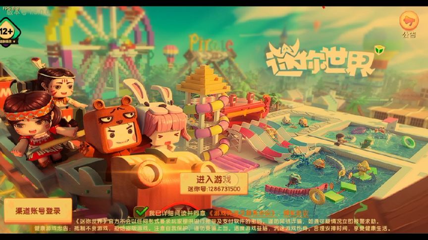 迷你世界家园家具,脚本 不喜勿喷评论区公布