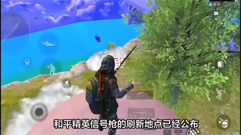 和平精英信号枪狂欢!五把信号枪换十个超级空投!