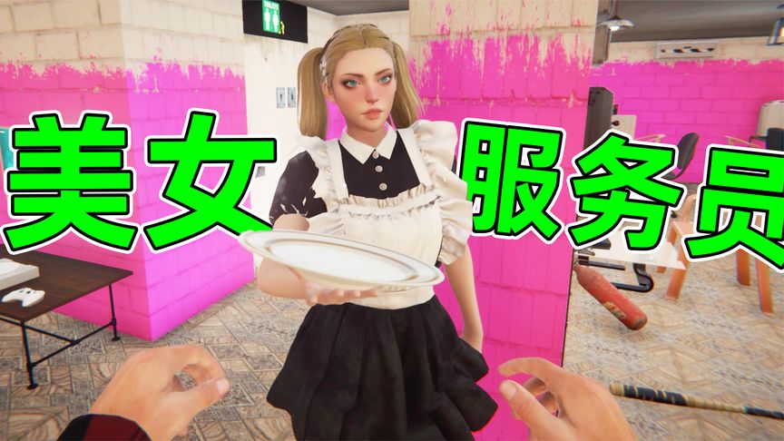 网吧模拟器二代:请来女仆服务员!这顾客确定是来上网的?