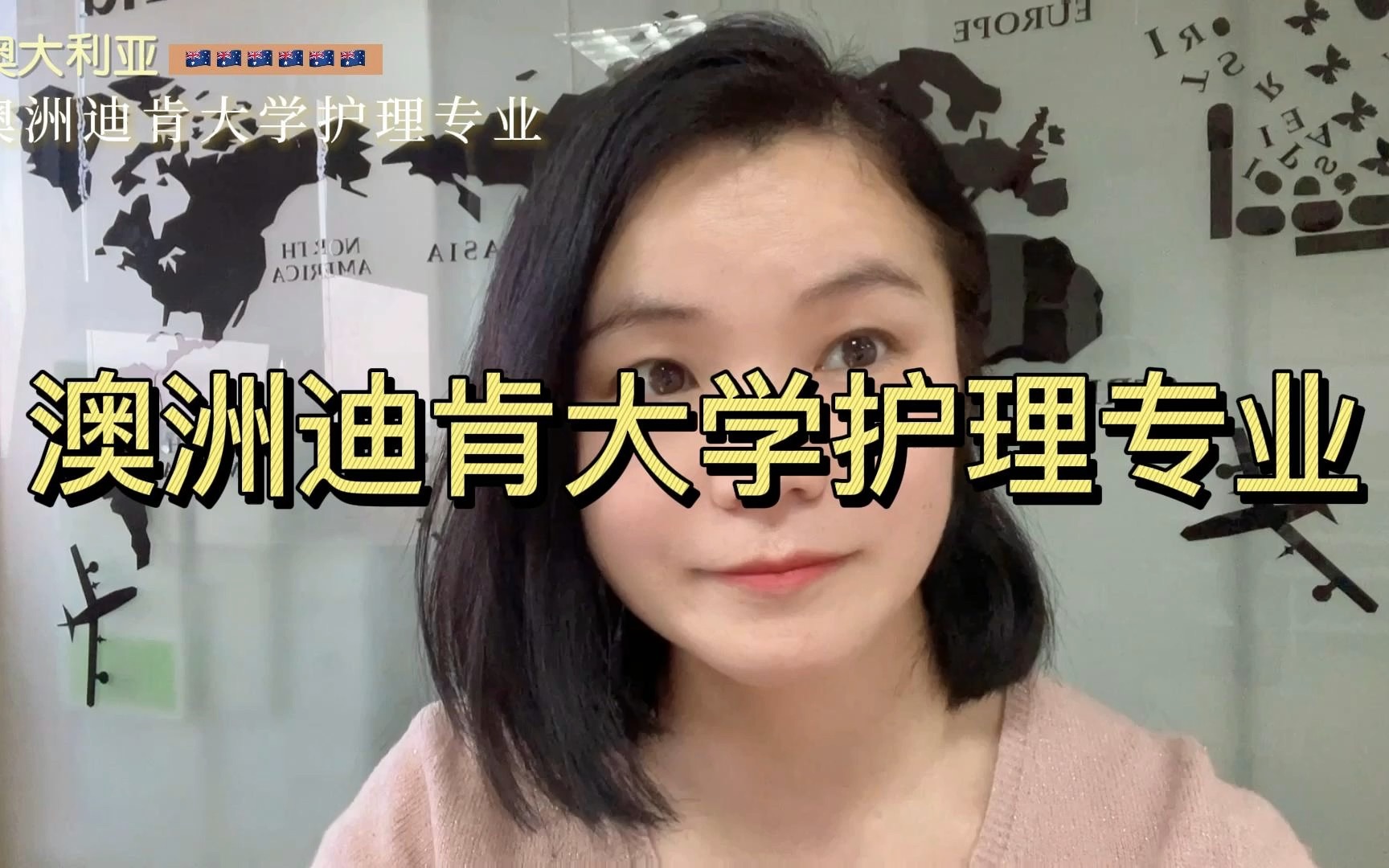 澳洲迪肯大学护理专业