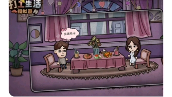 打工生活模拟器(新坑)