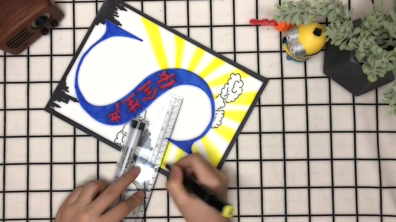 安全生产月手抄报|消除事故隐患 筑牢安全防线