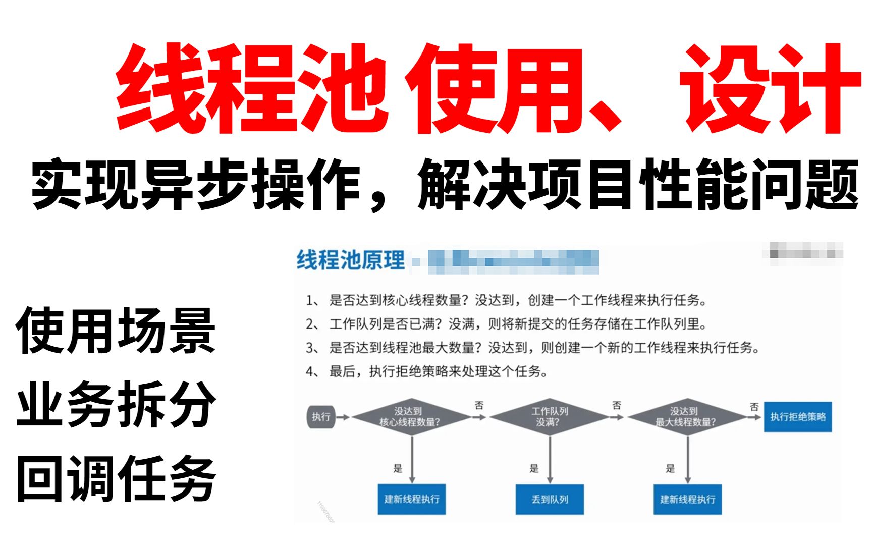 ...、业务拆分、回调任务)手写120行代码实现异步操作,解决项目性能问题