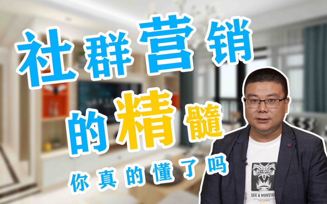 几个人一年销售十几个亿,社群营销的精髓你真的懂了吗?