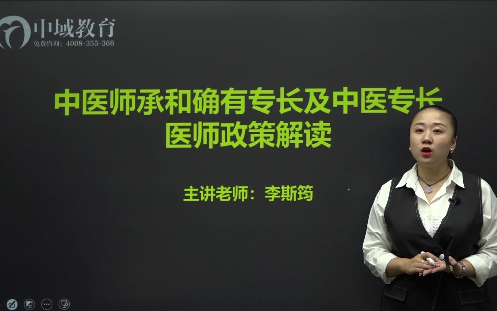 民间中医该怎样区分确有专长和专长医师?