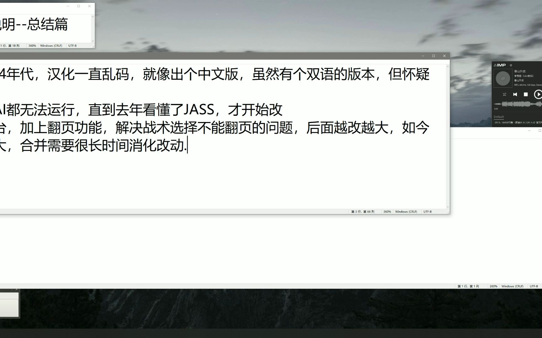AMAI 汉化特别版更新总结(2022~2023)