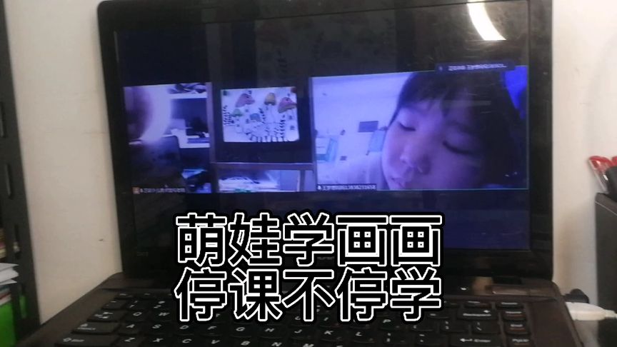 #萌娃计划#萌娃学画画,网课的孩子们真是太可爱了