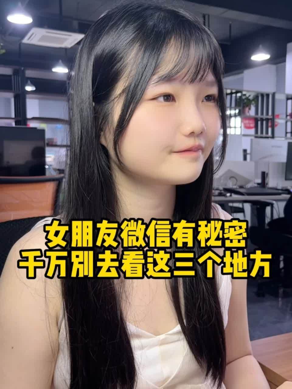 微信查岗 千万别去看你对象微信的这几个地方,否则你一定会后悔的#...