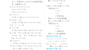 人教版五年级数学上册课后练习答案