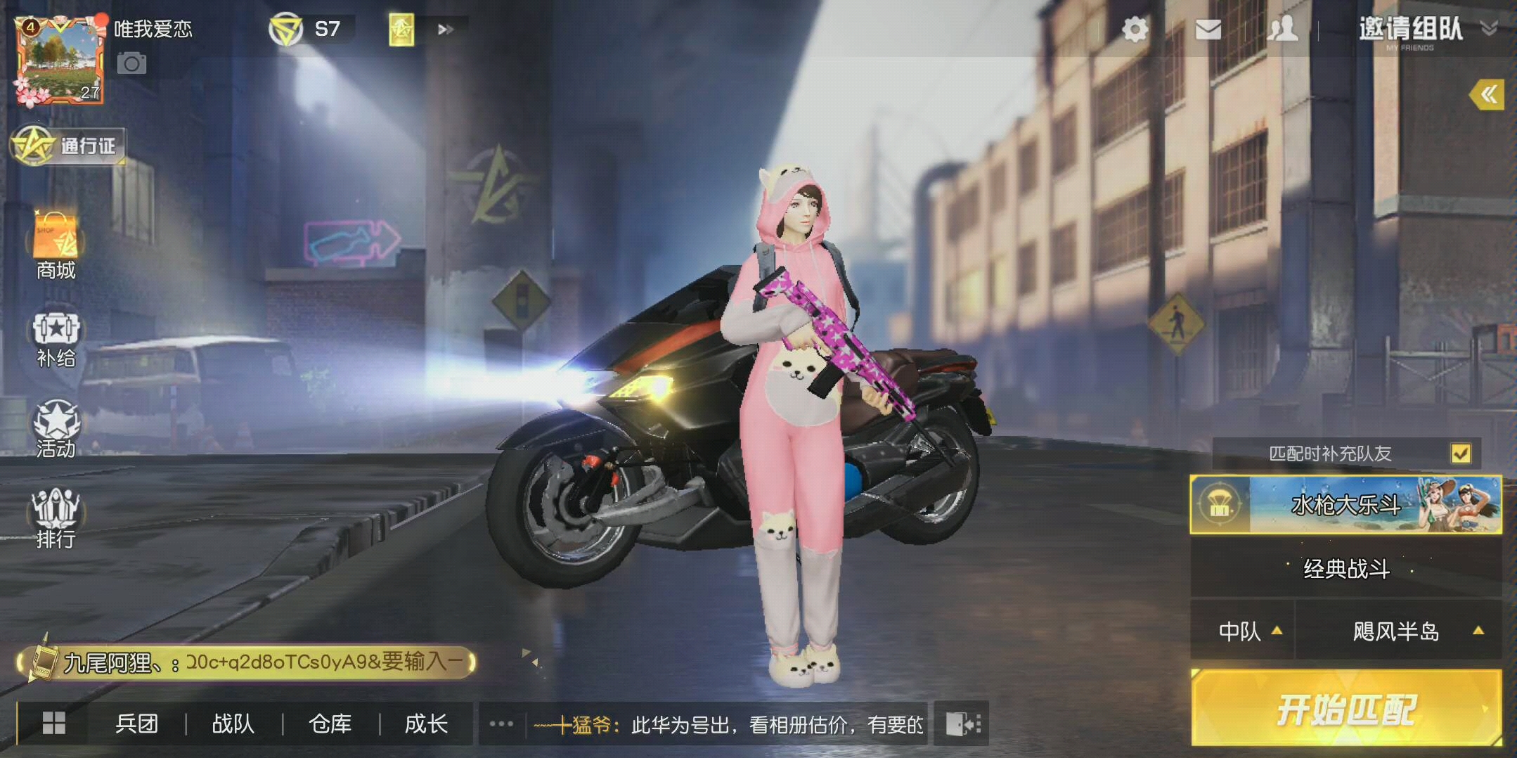 荒野行动水枪大乐斗试玩