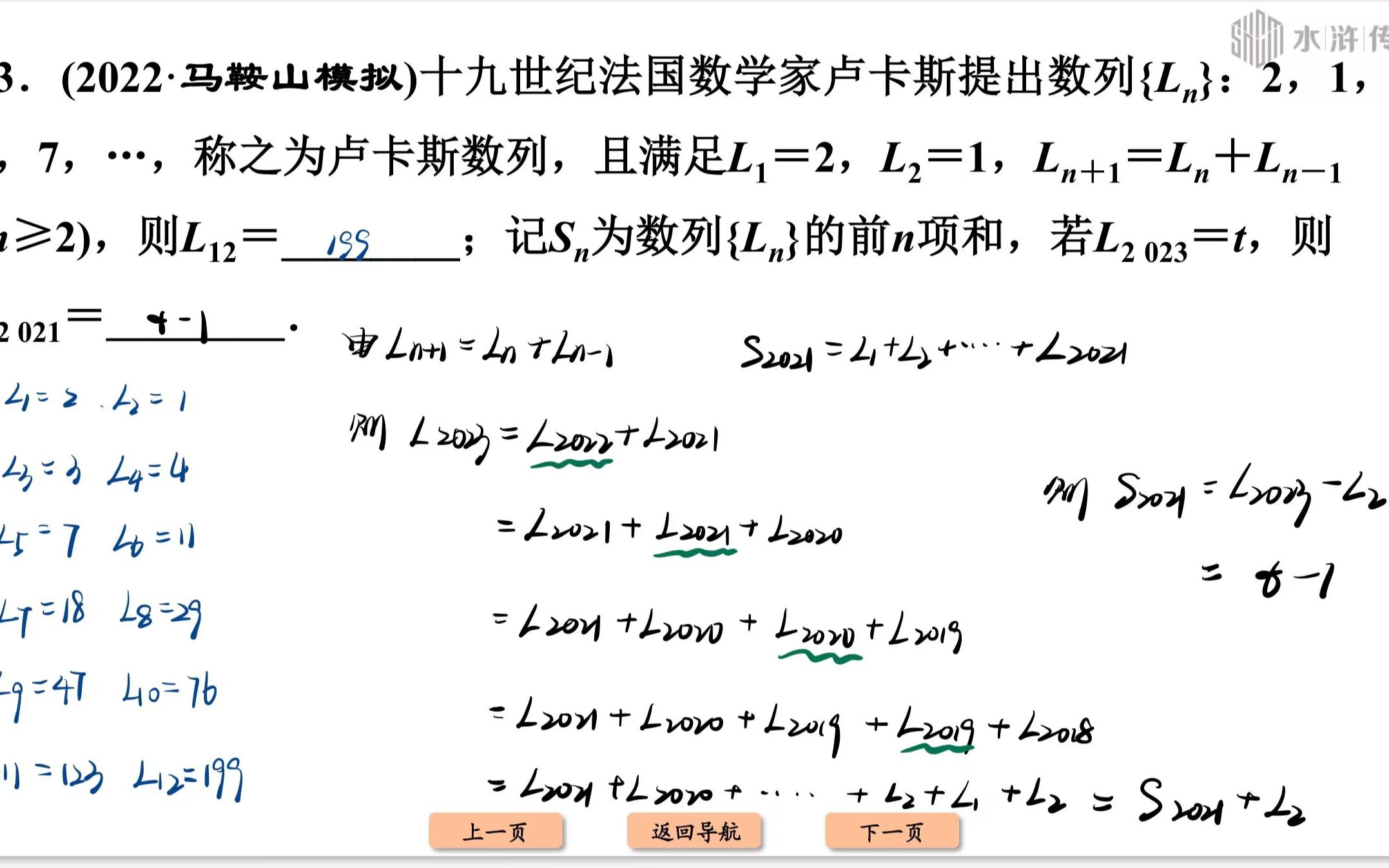 卢卡斯数列怎么求:递推规律要发现