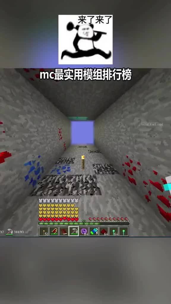 我的世界最常见mod排行榜