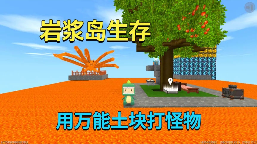 迷你世界:岩浆岛生存,小迷发现万能土块,打败怪物并且建出豪宅