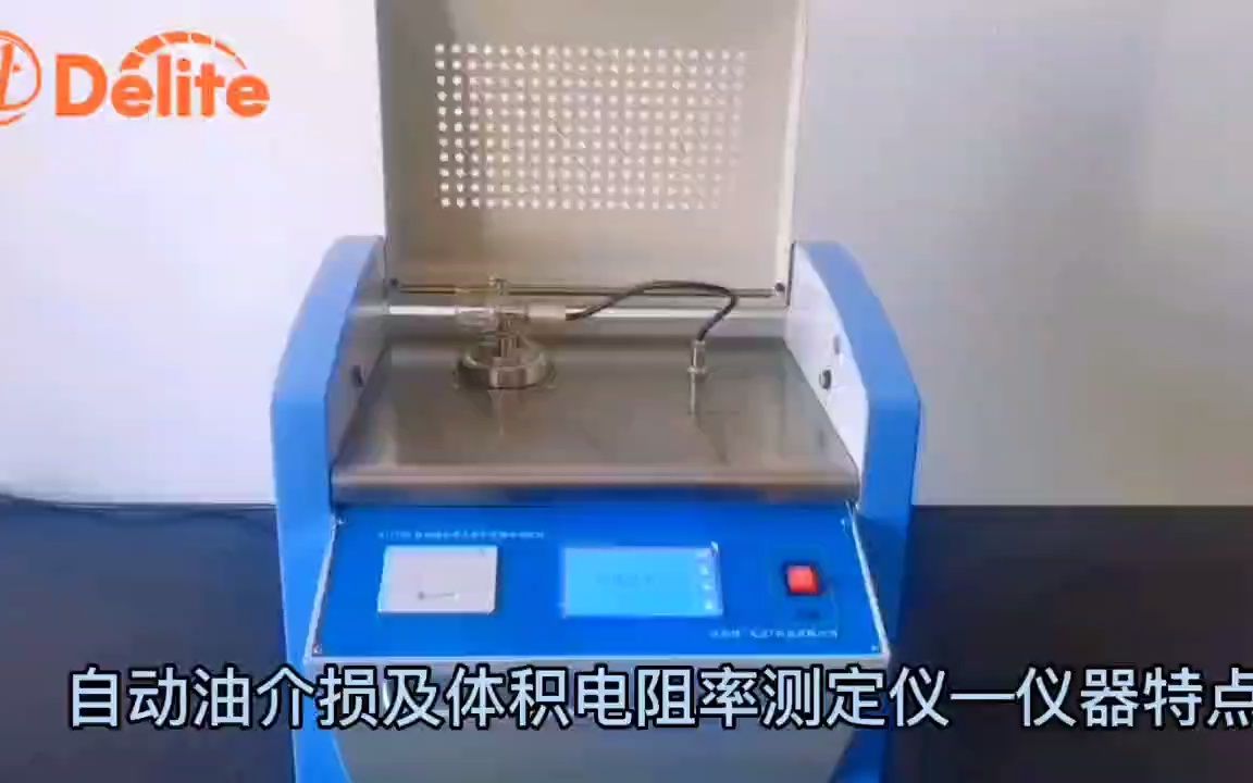 自动油介损及体积电阻率测定仪 仪器特点