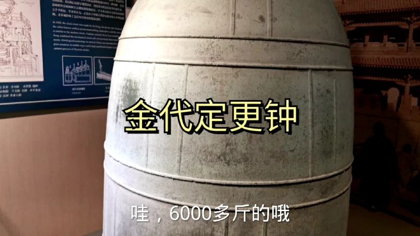 钟表在古代是奢侈品,看看皇帝都用什么?还有金代定更钟,多重?