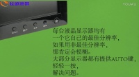 网络小知识第12期——显示器模糊的原因及解决办法