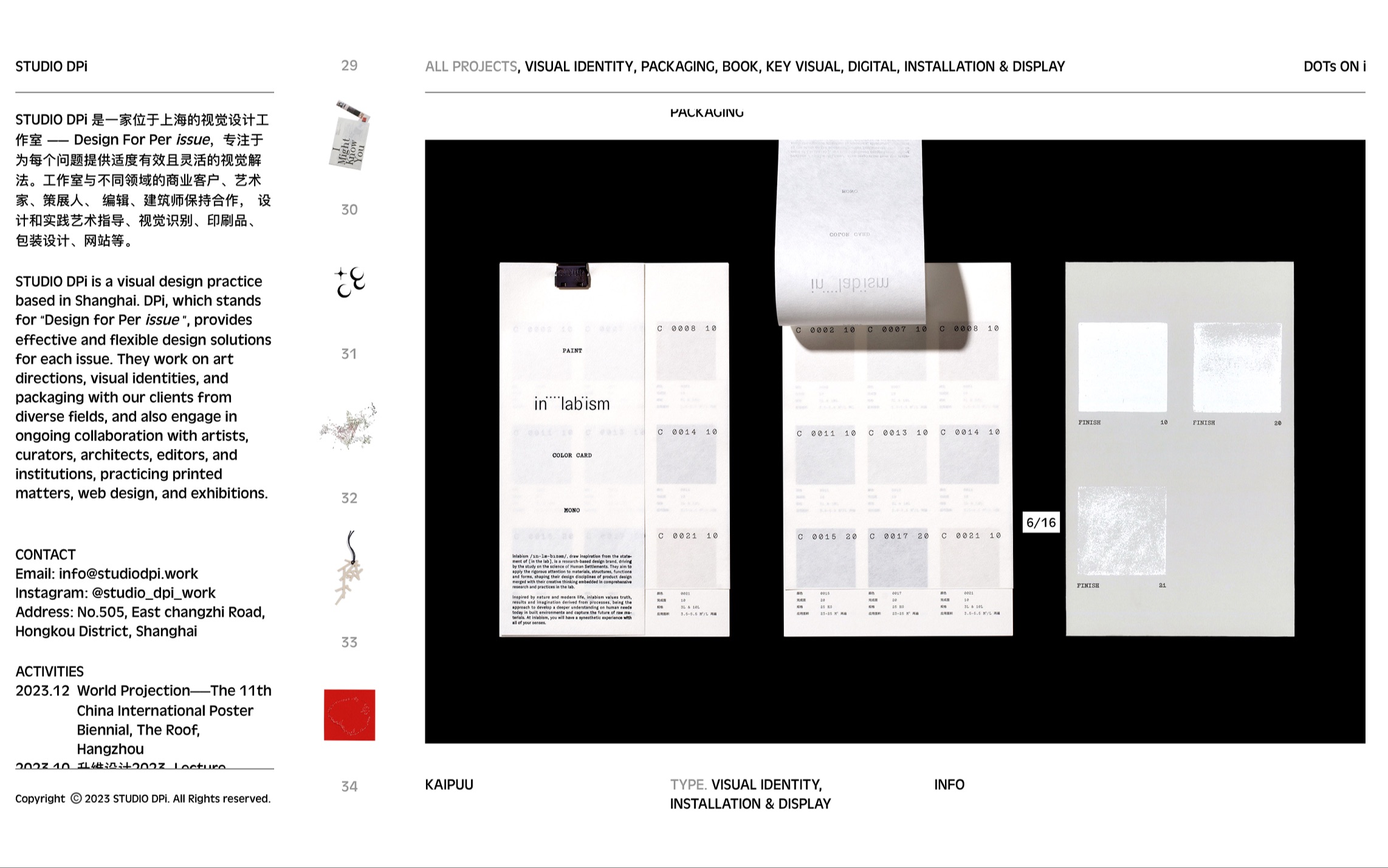 【设计工作室】STUDIO DPi · 上海设计工作室
