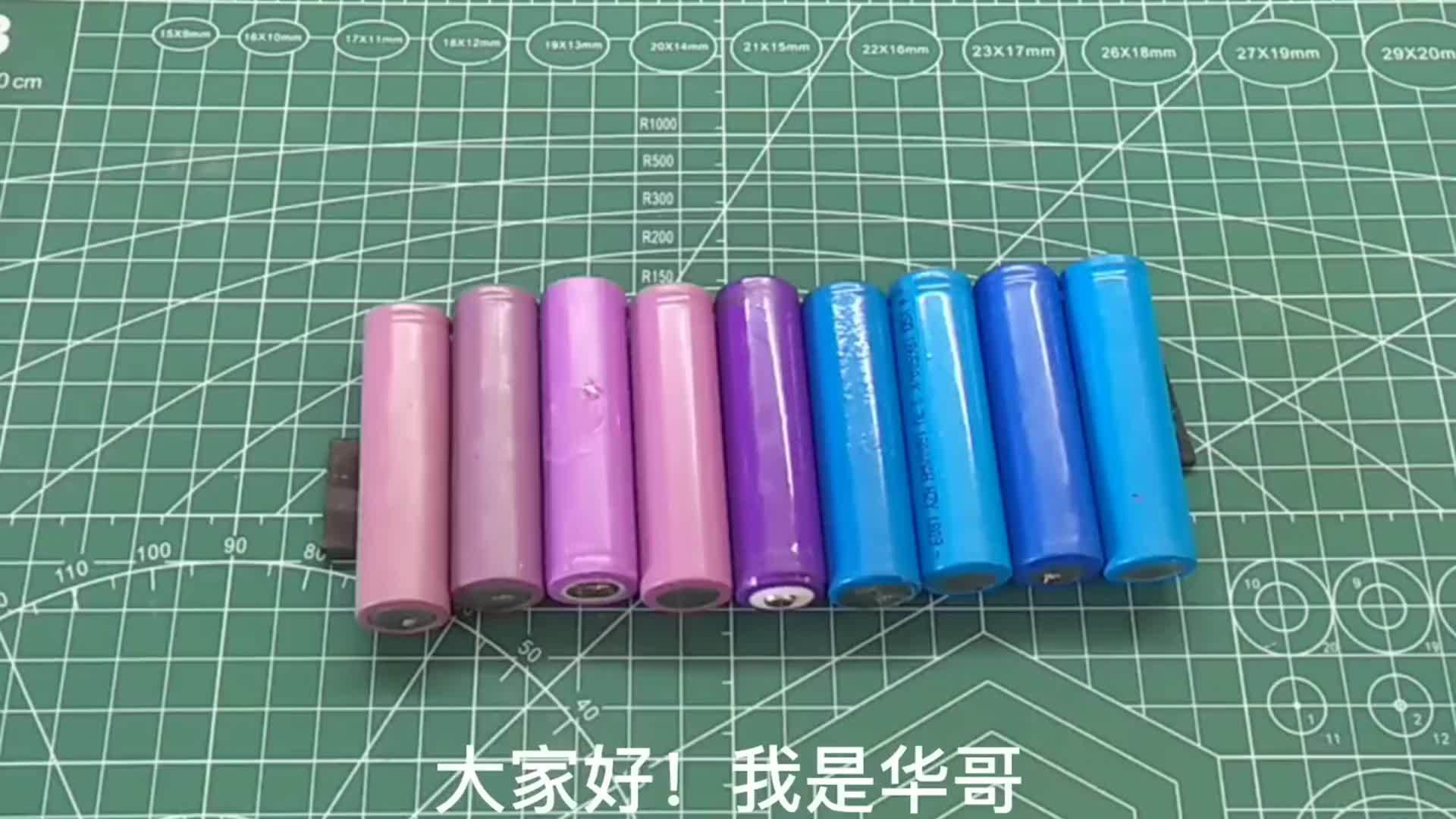 无需测试仪,判断18650锂电池容量好坏的方法