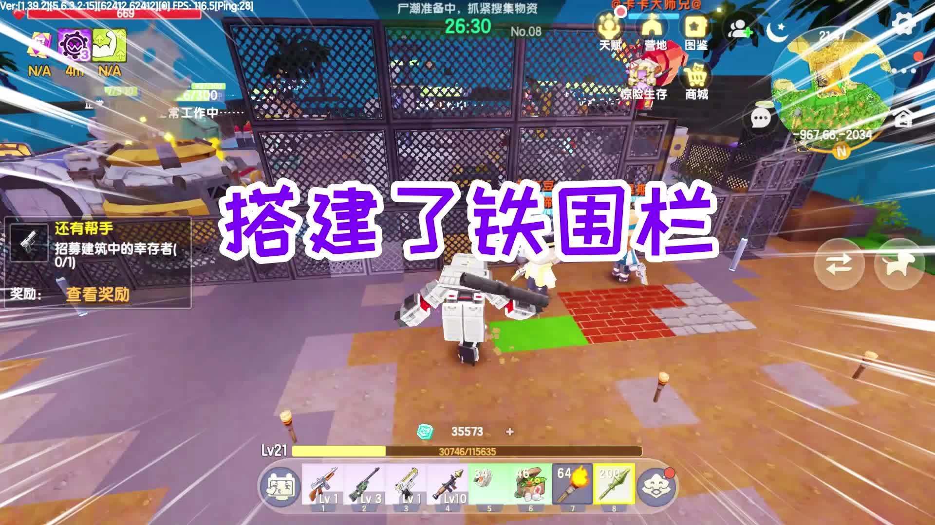 迷你世界废土生存12:为了增强防御能力,搭建了6层高的铁围栏