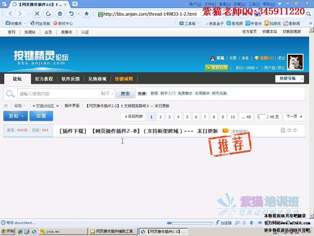 【网页】第01章 初试网页操作插件辅助工具