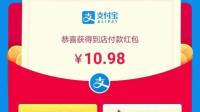 支付宝又开始发红包了, 教你怎么生成自己的支付宝赏金搜索码