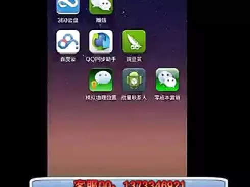 通过手机号添加微信好友,不管你几千几万手机联系人,一键添加!