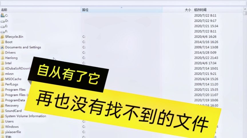 文件搜索不到?那是你的方法不对,这个工具效率提升百倍